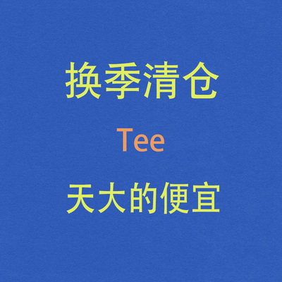 特价打底T恤日系豹纹条纹纯棉