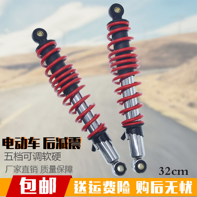 电动车后减震适用林海小牛俪菱u+b uqi 009九号N85/75后避震器_虎窝淘