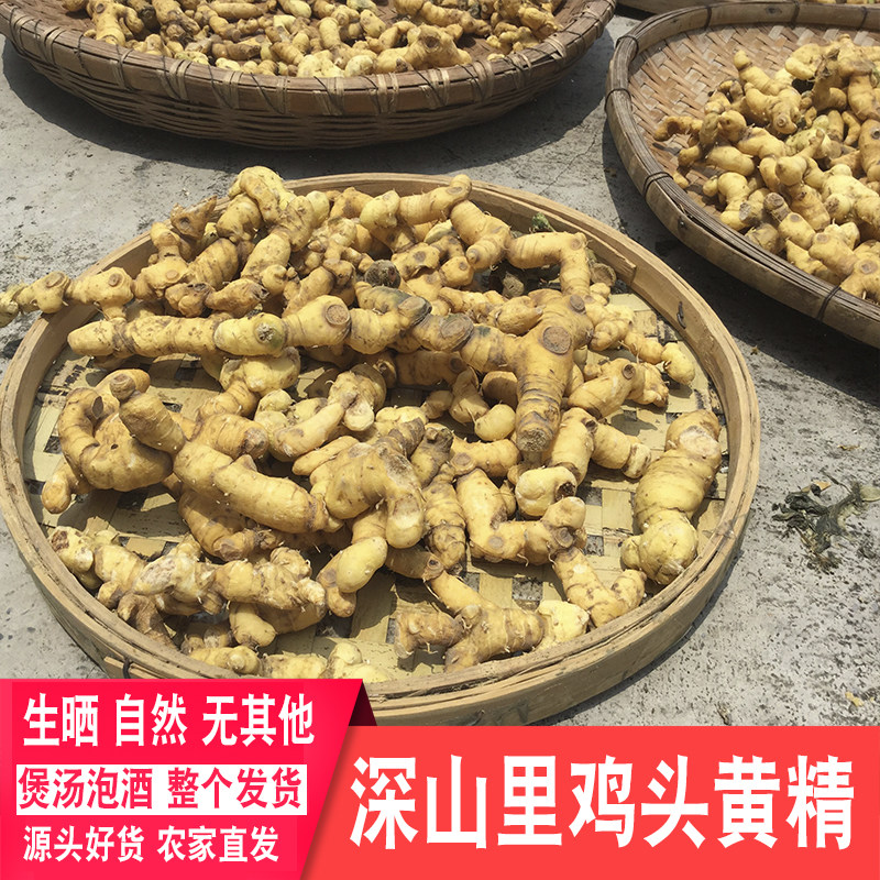 正宗深山黄精干正品农家生晒鸡头黄精广东滋补煲汤泡酒材料炖汤料