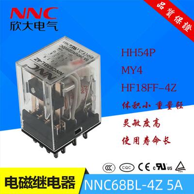 继电器NNC68BL-4ZDC12VHHC68B-4Z