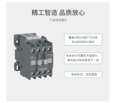 施耐德交流接触器LC1N2501M5N