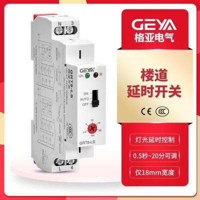 时间可调楼道延时开关GRT8-LSAC