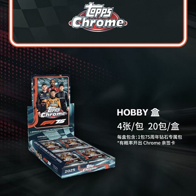 2025 topps f1 chrome hobby盒 世界一级方程式锦标赛原盒收藏卡