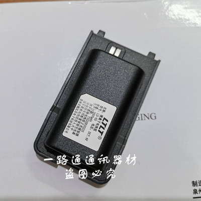 LTLT立通利通ST50 ST52对讲机手台锂离子电池组LD-50电板2000mah