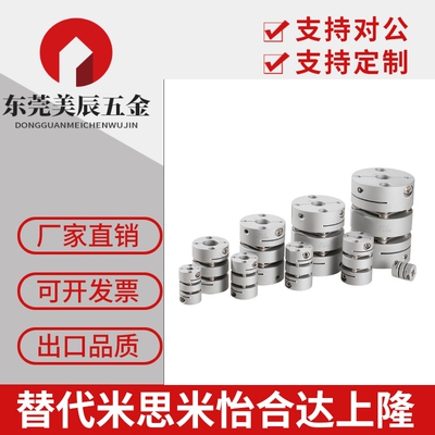 替换米思米MCSLC16 20 25-4-5-6-6.35-7-8-9.53-10-11-12-14