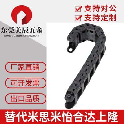 方便型拖链 替代怡合达VAC31-F16-R28-N21/N50-VDC31/32