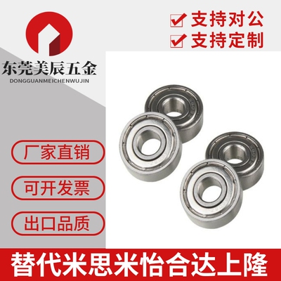 深沟滚珠轴承双盖式C- B6004ZZ B6005ZZ B6006ZZ B6007ZZ B6008ZZ