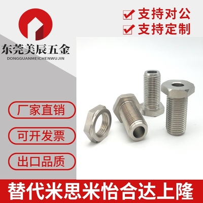 LVBS/LVFBS8/10/12-5/15/20/25/30/40 不锈钢调整螺栓调整块