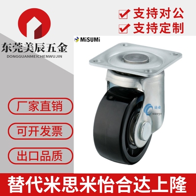 CSHN-S75-N 脚轮 CSHNS -S50-N /S65-N /S75-NP孔距63*63