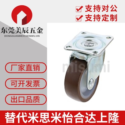 米思米CLGJ/CLGK/CLGS25/32/38/50/65/75-R/N/U万向脚轮