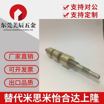 怡合达型30度梯形丝杆左右旋正反牙台阶键槽型 LJC22 LHY32 LHU12