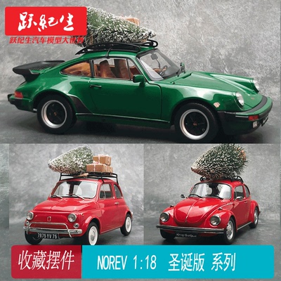 NOREV118保时捷雪铁龙