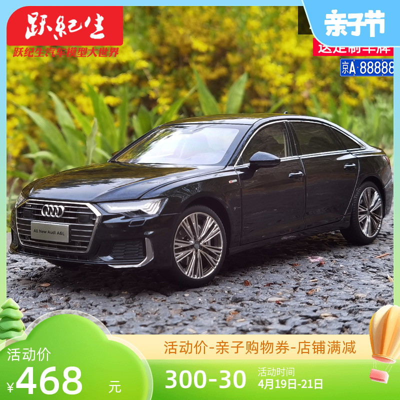 原厂 1:18 2019款奥迪A6L轿车 A6模型 A6L汽车模型车模送男朋友_虎窝淘