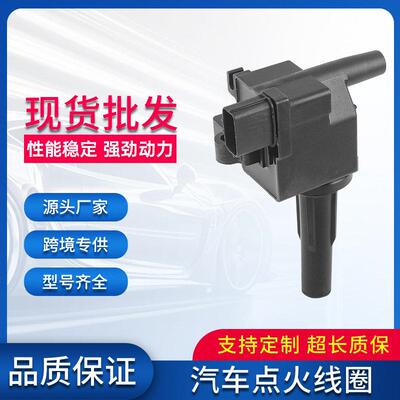 汽车点火线圈压包MN119739 MD338017适用三菱发运机配件跨境厂