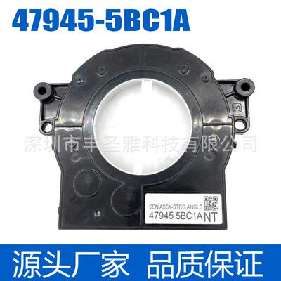 47945-5BC1A适用于日产英菲尼迪Armada 汽车配件转向角度传感器