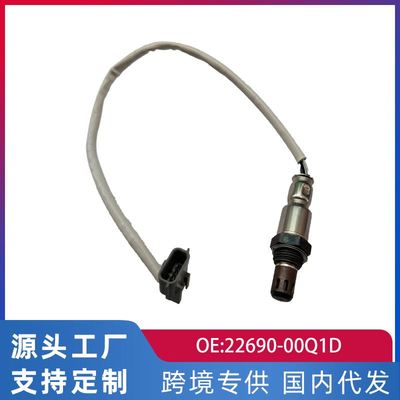 跨境热适用东风日产16年逍客氧传感器汽车配件1.2T22690-00Q1D