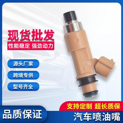 燃油喷射器喷油嘴16600AA680适用捷达尔夫菠萝晶锐新老POLO朗逸
