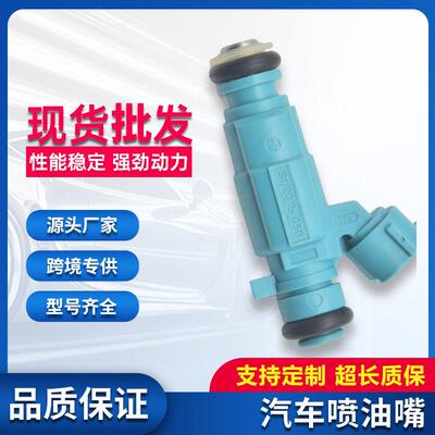 适用现起亚 I20 1.2L喷油嘴35310-03000燃油喷射器喷嘴雾化喷油
