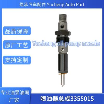 3355015喷油器总成用于6BT 柴油发动机零件的喷油器 3802982