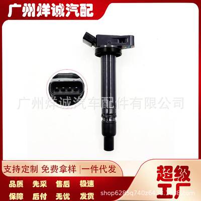 适用丰田 凌志 汽车点火线圈高压包点火板块汽配 90919-02256