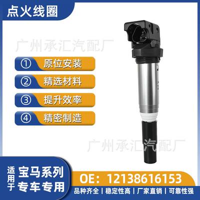 12138616153适用于马35i X4 M40i xDrive20i 28i 35i点火线圈