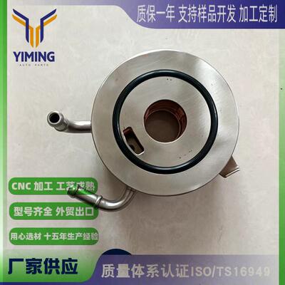 适用于Auris和Corolla1.4Turbo机油冷却器15710-33030 1571033030