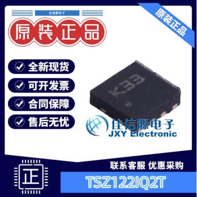 精密运放TSZ122IQ2T意法半导体
