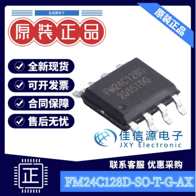 EEPROMFM24C128D-SO复旦微128bit