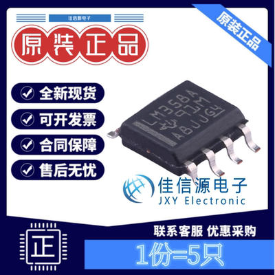 运算放大器LM358ADRTI双通道