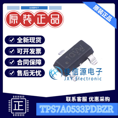 线性稳压器(LDO) TPS7A0533PDBZR TI SOT-23-3 输出3.3V 200mA