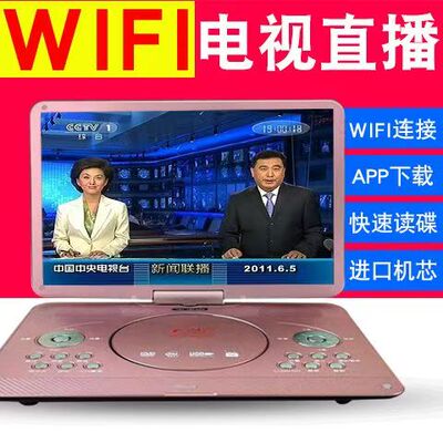 先科移动DVD播放机便携高清