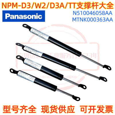 CM402 CM602 NPM贴片机液压杆支撑杆气弹簧KXF0E381A00/KMF70-40M