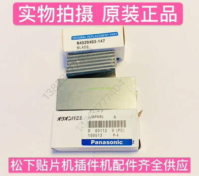松下贴片机NPM真空泵碳片N4520403-147现货供应每盒6片好质量单片