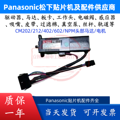松下贴片机原装马达N510046420AA