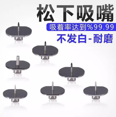 松下CM402CM602贴片机SMT吸嘴