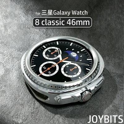 金属旋转盘classic保护壳适用三星Galaxy手表圈Watch8防摔套46mm