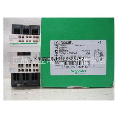询价正品LC1D093BL/28施