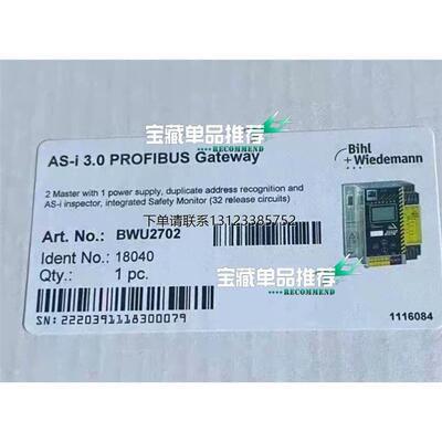 询价必威BWU2702，AS-I