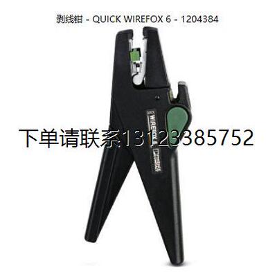 询价菲尼克斯剥线钳-QU