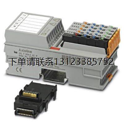 询价菲尼克斯输入输出I/O