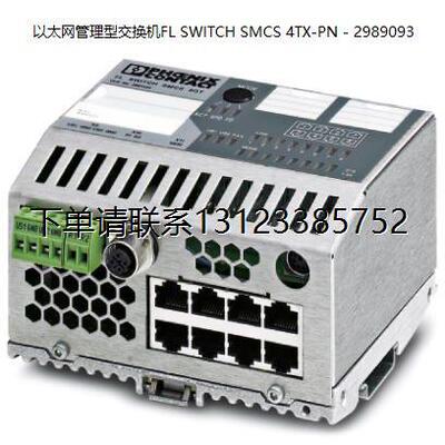 询价菲尼克斯乙太网管理