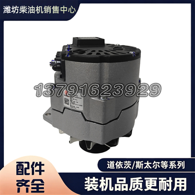 发动机充电发电机612600091062