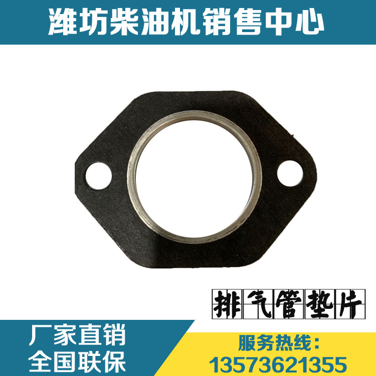 潍柴动力WP10/WD615/WD618柴油发动机61560110242排气管垫片原厂_虎窝淘