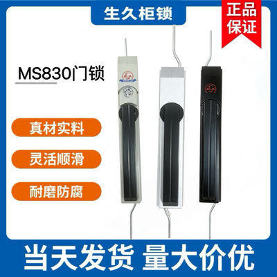 生久柜锁MS830驼灰色座黑色手柄