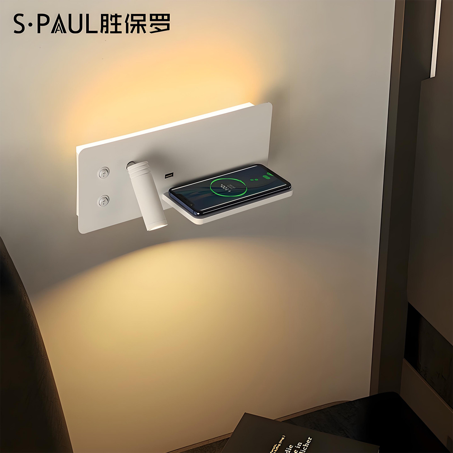 现代简约壁灯创意北欧卧室USB无线充电床头灯客厅背景墙灯