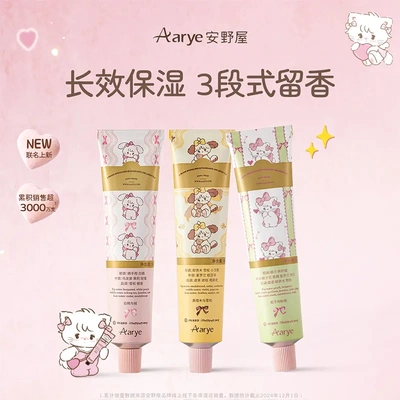 mikko联名】aarye安野屋护手霜伴手礼礼盒桃你喜欢栀要开心生日礼