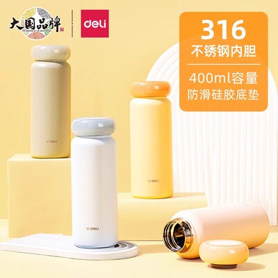 得力弹盖大容量高颜值316不锈钢