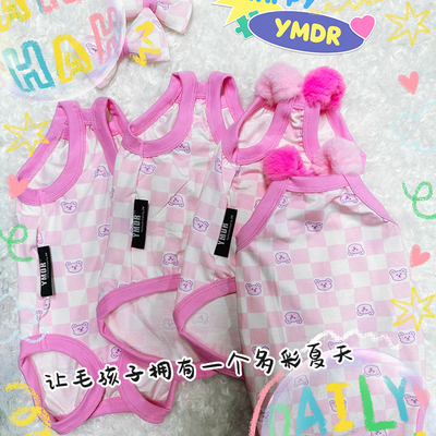 YMDR德文四脚吊带绝育服夏季福利