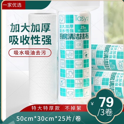 清洁厨房Tasy她树便捷