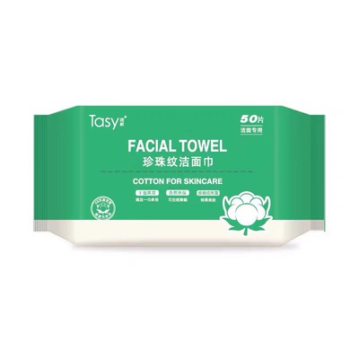 Tasy她树加厚洗脸巾珍珠纹AB双面双效棉柔一次性洁面巾50片4包装